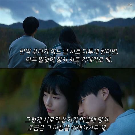 작가 주성 아픔마저 감싸 안아주는 네 품이 너무 좋아 얼어가던 마음이 너와 함께하면 다시금 녹아 그래서 이 순간이 영원했으면 좋겠어 우리가 서로 약속한 그 말이