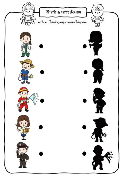 ห้องสื่อครูญาดา 🎀🌻แบ่งปันใบงาน จับคู่ภาพกับเงา 🍄🌺🧁 Facebook