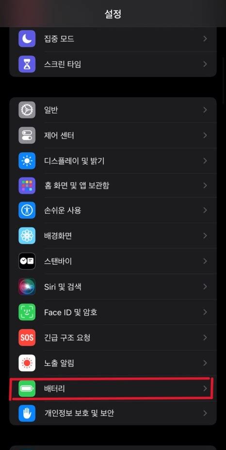 아이폰배터리성능90 80 70퍼센트 별 행동요령