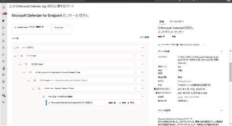 改ざん防止を使用して Macos のセキュリティ設定を保護する Microsoft Defender For Endpoint Microsoft Learn