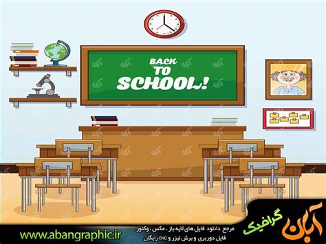 وکتور کلاس درس و مدرسه آبان گرافیک