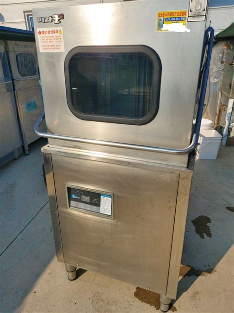 미라클 업소용 식기세척기 당근 중고거래