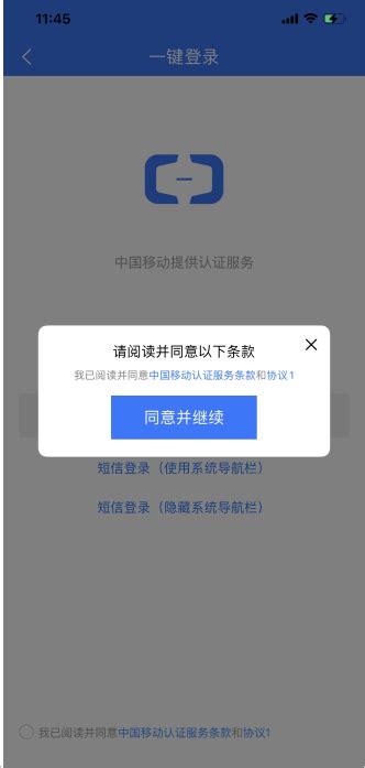 如何集成Android客户端一键登录 有哪些接口 号码认证服务 PNVS 阿里云帮助中心