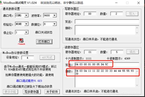 Modbus移植stm32，stm32做从机xiaoxiaodawei的博客 Csdn博客stm32的modbus做从机
