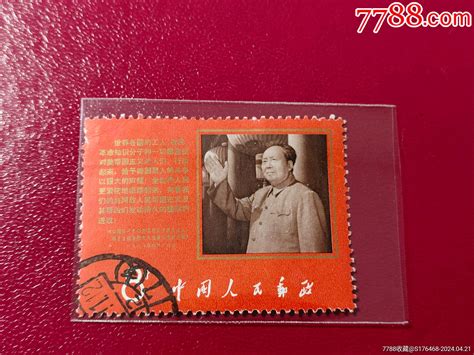 文9抗暴信销一枚成色金粉好无薄裂品如图“t”字邮票封封片片【7788收藏收藏热线】