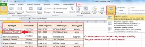 Как распечатать выделенную область в Excel Как распечатать