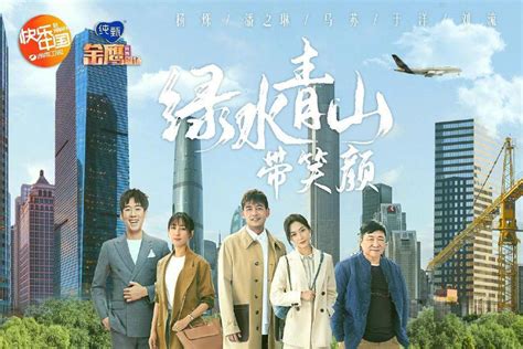 绿水青山带笑颜2020年杨烁潘之琳主演的电视剧搜狗百科