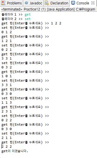 [java] 명품 자바 프로그래밍 java programming 6장 실습문제 12번 palpit s techlog
