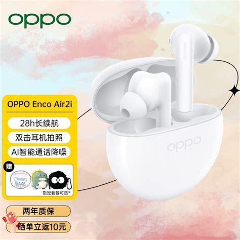 【手慢无】oppo Enco Air2i蓝牙耳机仅需7837元 优惠幅度很大oppo Enco Air家电导购 中关村在线