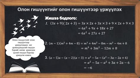 Алгебрийн илэрхийллийг хялбарчлах Viii анги Youtube