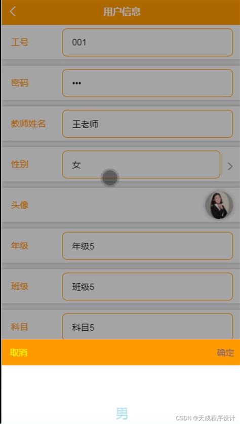 Java计算机毕业设计（附源码）智能课表app（ssmmysqlmaven论文课程表程序源码 Csdn博客
