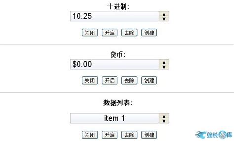 Jquery Ui数字微调插件 表单输入 站长图库