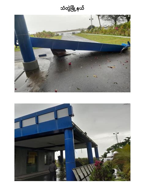 Myanmarnationalpost ဆိုင်ကလုန်းမုန်တိုင်း မိုခါ Mocha ဝင်ရောက်တိုက