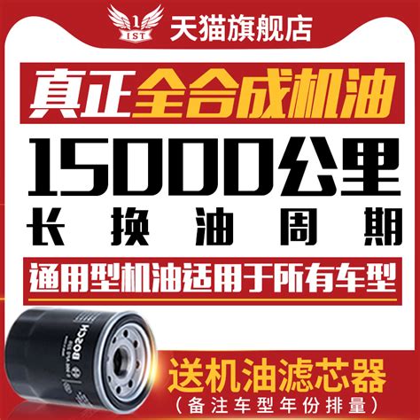 Ist全合成机油sn 5w 40通用型汽车发动机润滑油正品机油全合成4l 虎窝淘