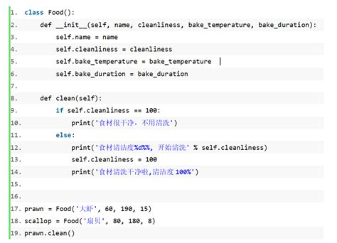 Python中对象的概念是什么两分钟快速了解python中的类与对象 Csdn博客