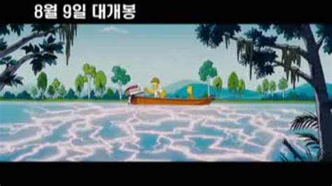 심슨가족 더 무비예고편 2 네이버 Tv
