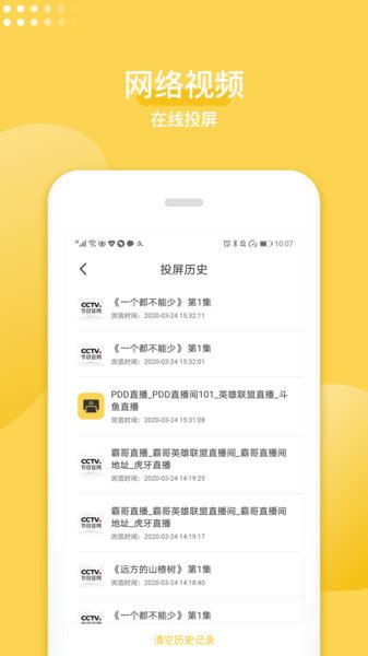 差旅随行app下载 cwt差旅随行下载v4 02 30 安卓版 单机100网