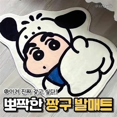 짱구 파크 진정한 감자머리 신짱구 🥔 아 귀여워 ㅋㅋㅋㅋ 이거 사줘 🫶🏻 👉🏻 구매처는 프로필 링크에 있어요 Zz9 Park 👈🏻 짱구 신짱구