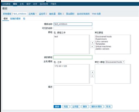 Zabbix监控windows主机网卡流量zabbix Windows流量 Csdn博客