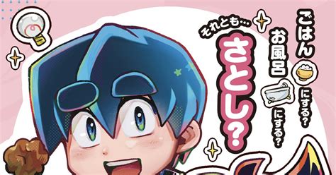 ブラさと Super Comic City 31 新刊サンプル 御（おん）のマンガ 腐ラックチャンネル Pixiv
