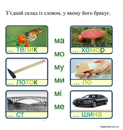 Читаємо склади і слова з буквою М Картка 1 Teaching Geography Teaching Preschool