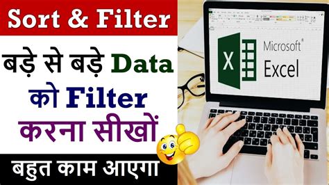 Filter In Excel Sort Data In Excel Ms Excel Hindi Youtube