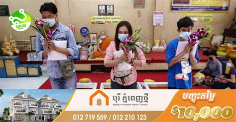 កាត់ ឆុង កម្រិត ខ្ពស់ អ្នកជឿងប់ងល់នាំ គ្នា ទៅ ដេក ក្នុង មឈូស នៅវត្ត ដើម្បី ស្ដារ ជោគជតារាសី