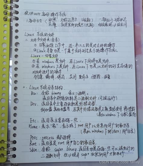 Linux学习笔记(文件与基础指令) Csdn博客 Linux学习笔记(文件与基础指令) Csdn博客