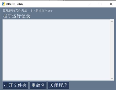 python简单进阶之GUIPySimpleGUI使用教程 知乎
