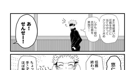 五悠 【五悠】素顔（※本誌265ネタ） 千路のマンガ 腐術廻戦 Pixiv