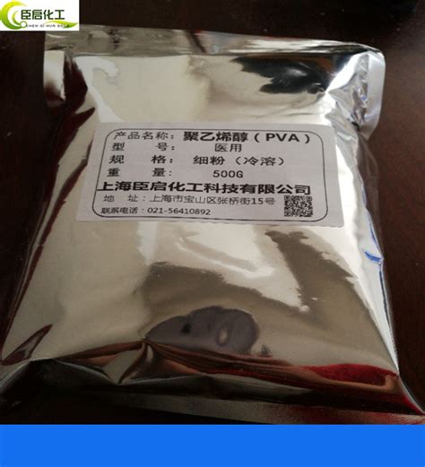 面膜化妆品日用品用聚乙烯醇粉末PVA辅料悬浮粘结剂成膜助剂包邮 虎窝淘