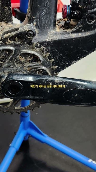 Mtb 자전거세차전문 자전거분해세차 자전거오버홀 Youtube