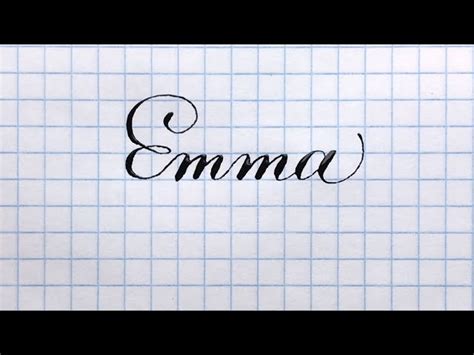 Emma In Cursive Lowercase