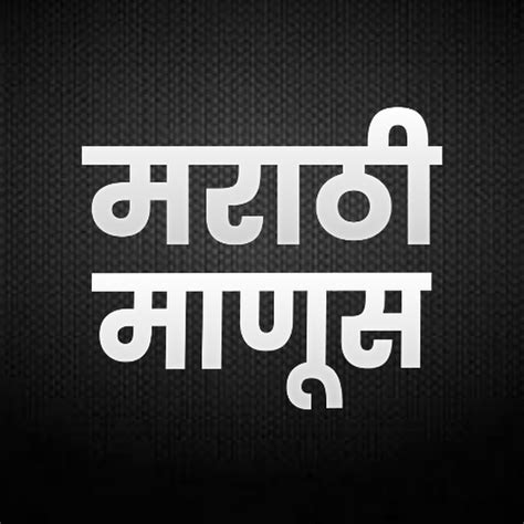 Marathi Manus Youtube