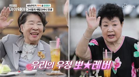 가수 현미 엄앵란에 죽는 날까지 건강하자 했는데…6개월 전 모습 재조명