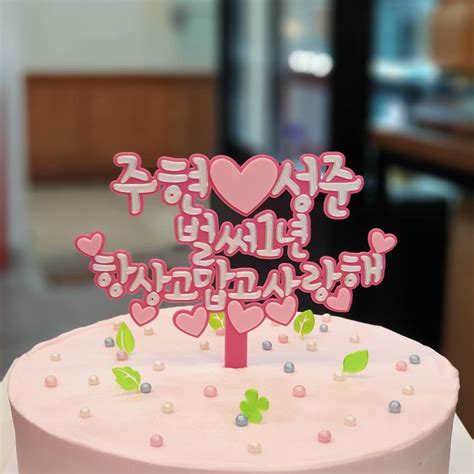 버라이어티 핑크핑크 깔맞춤 케이크와 케이크토퍼 과일생크림을 주문하셨는데 새디자인케이크와 토퍼가 넘