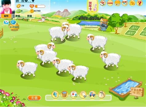 阳光牧场图册 360百科
