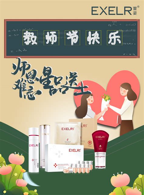 EXELR萱姿 广州先姿生物科技有限公司官方网站