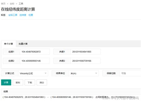 unity中笛卡尔坐标系与无人机倾斜摄影模型gps对齐 笛卡尔坐标系模拟器 csdn博客