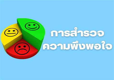 2565 การสำรวจความพึงพอใจ กลุ่มพัฒนาระบบบริหาร กรมป่าไม้