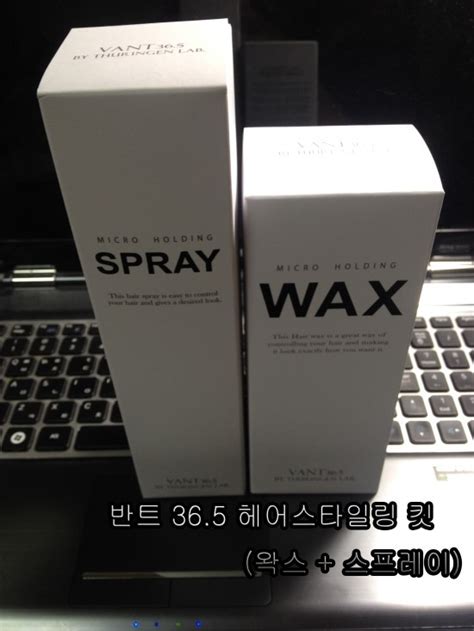 남자 왁스 반트 헤어스타일링 킷 왁스스프레이 리뷰 후기 네이버 블로그