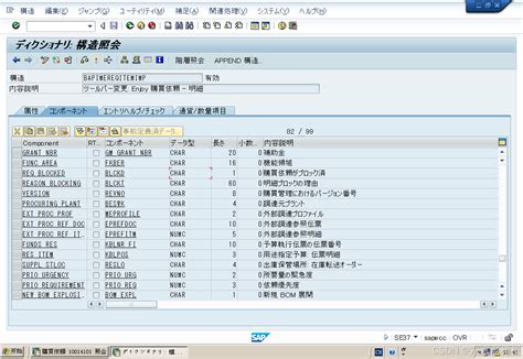 Sap学习笔记 开发01 Bapi是什么?通过界面和abap代码来调用bapi Csdn博客 Sap学习笔记 开发01 Bapi是什么?通过界面和abap代码来调用bapi Csdn博客
