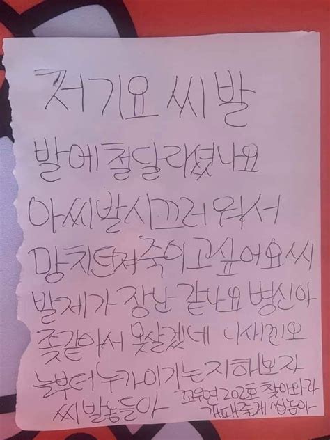 층간소음 레전드 네이버 블로그 2020 웃긴 밈 웃긴 인용구 재미있는 이모티콘