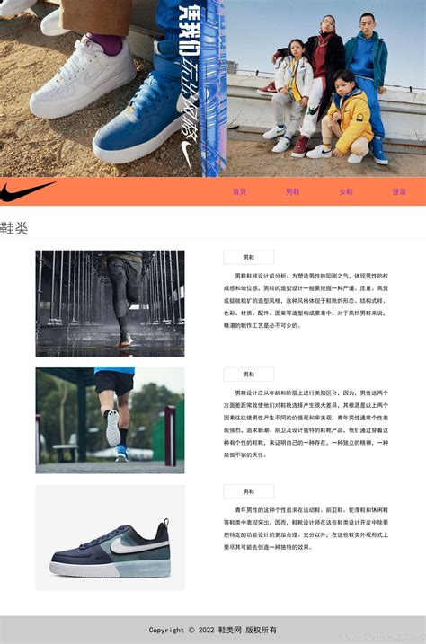 251 大学生html5期末大作业 ―【鞋类网商城网页2页】 Web前端网页制作 Html5css3 Csdn博客