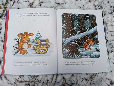 Дочурка Груффало Дональдсон Обзор книги Mama Masikov Мишкины книжки