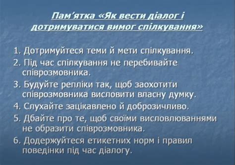 РМ № 5 Створення й розігрування діалогів дискусійного характеру на тему «Чи можуть електронні