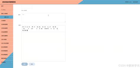 Java计算机毕业设计游泳馆会员管理系统(开题程序论文) Csdn博客 Java计算机毕业设计游泳馆会员管理系统(开题程序论文) Csdn博客