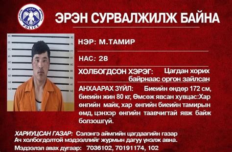 Цагдан хорих байрнаас оргосон этгээдийг эрэн хайж байна