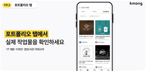 크몽 고객 가이드ㅣ찾고 비교하고 결제하면 끝 크몽