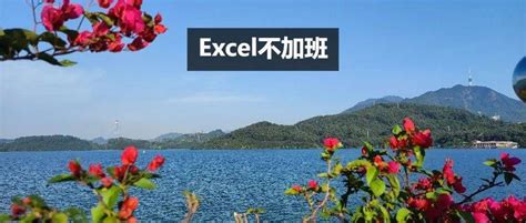 活了这么多年，才知道四舍五入用round函数是违法的，可罚款2000元！excel卢子来几毛钱